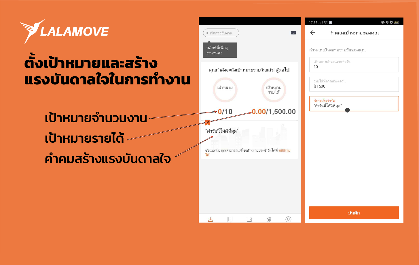 Lalamove Driver App โฉมใหม่ โหลดได้แล้ว วันนี้!