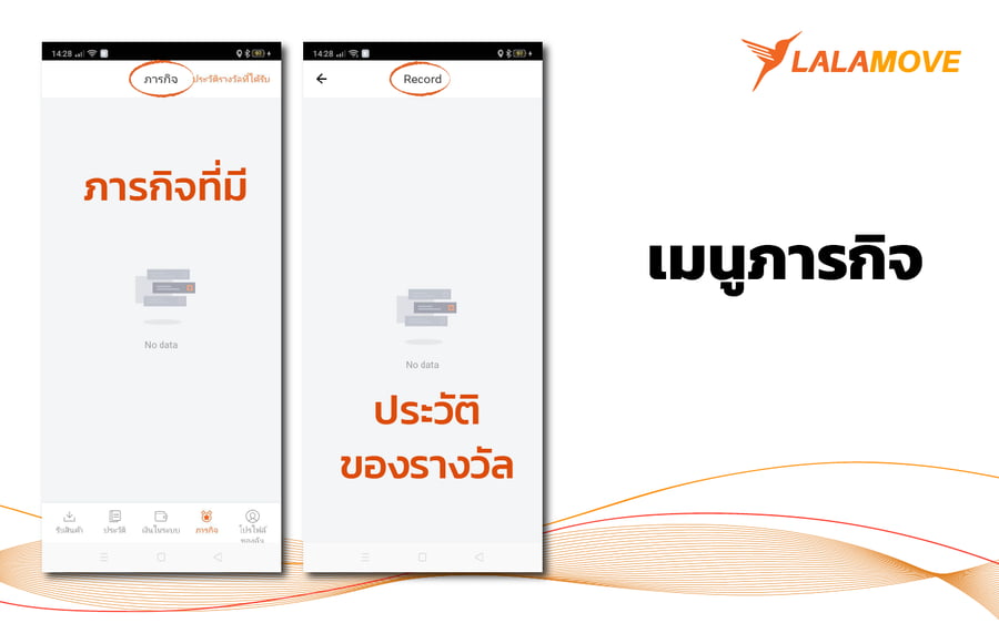 Lalamove Driver App โฉมใหม่ โหลดได้แล้ว วันนี้!
