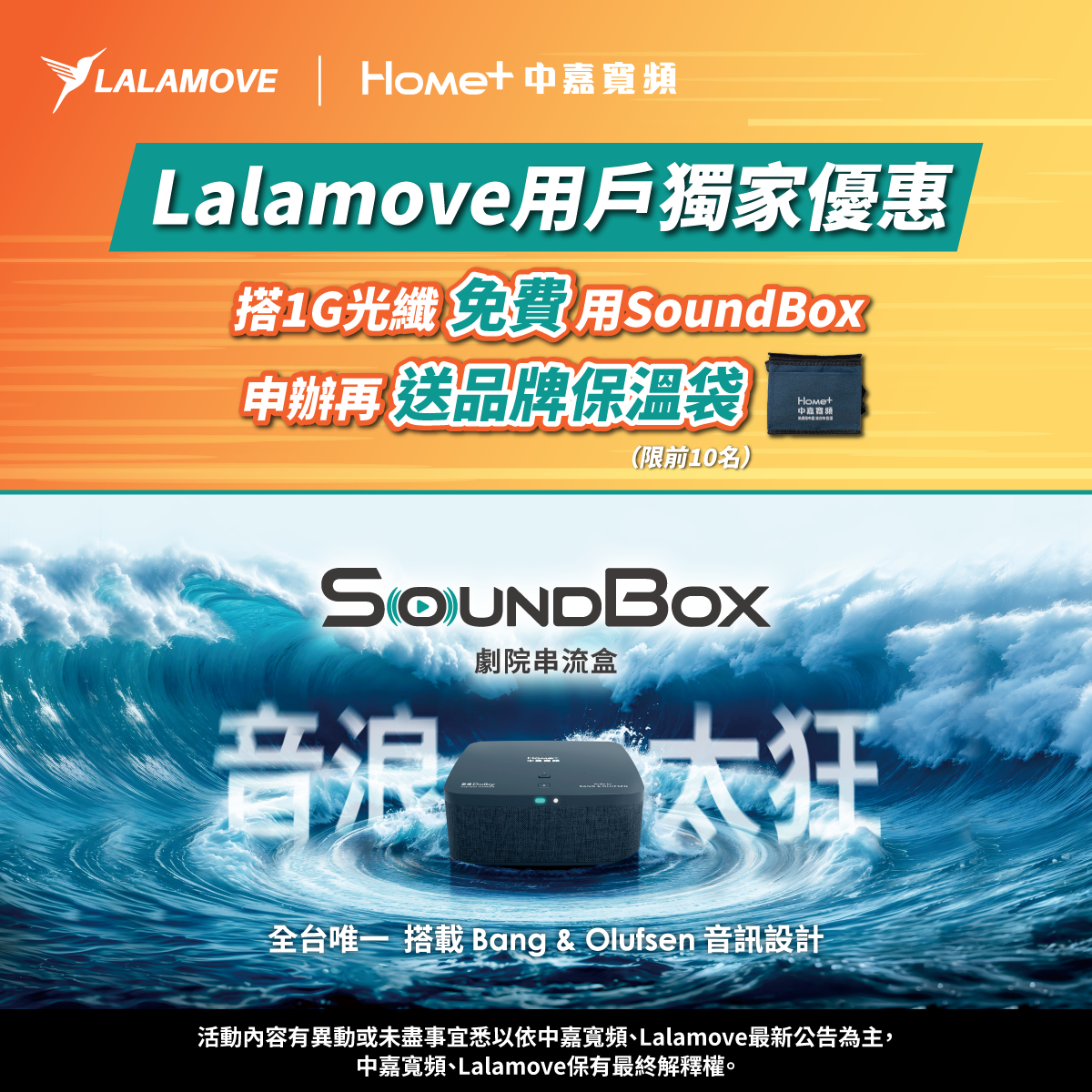 市價2萬家庭劇院神器【SoundBox 劇院串流盒】全解析，Lalamove用戶專屬優惠別錯過！