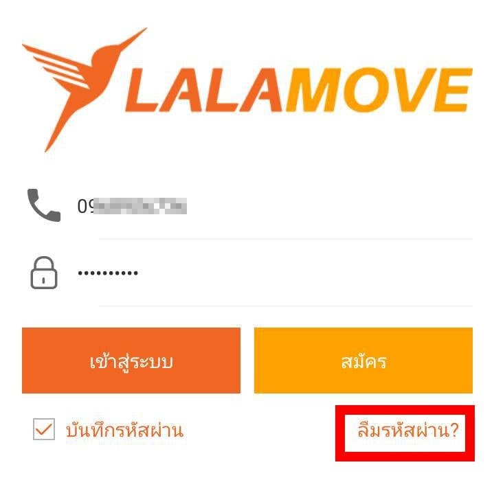 Lalamove Driver App โฉมใหม่ โหลดได้แล้ว วันนี้!