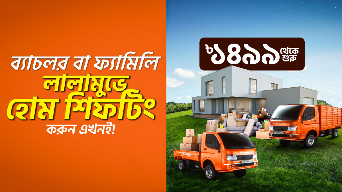 House Moving Packages