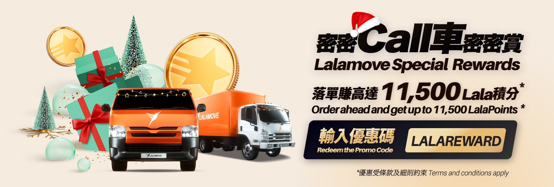 Lalamove Special Offers