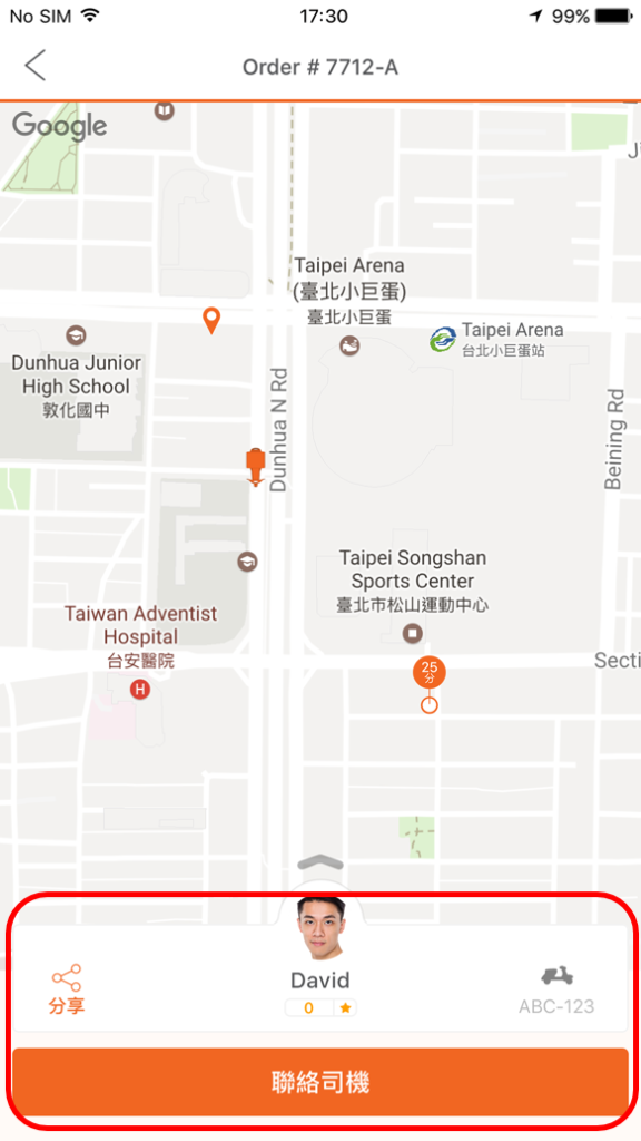 Lalamove APP 使用教學