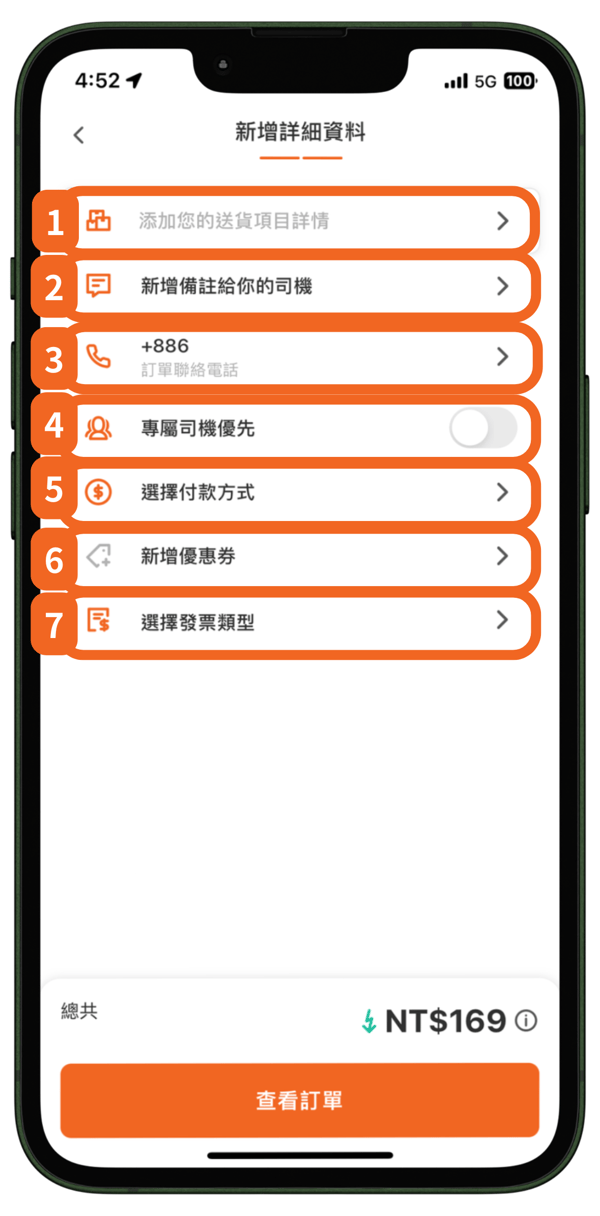 【Lalamove APP 使用教學】如何下單？如何聯繫司機？