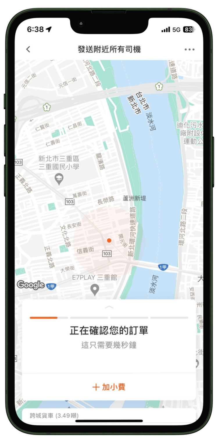 【Lalamove APP 使用教學】如何下單？如何聯繫司機？