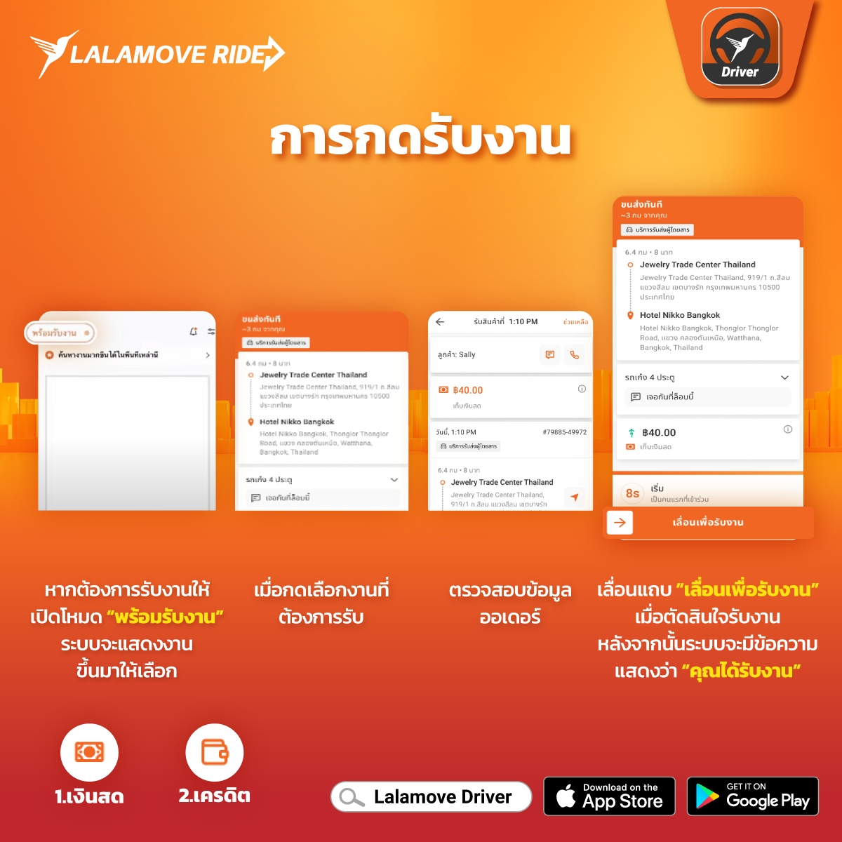 คู่มืออบรม Lalamove Ride