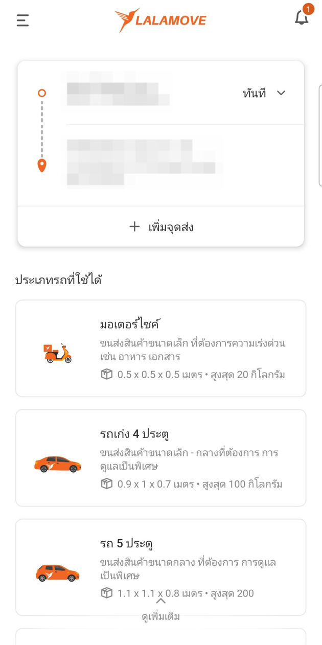 New Feature : Lalamove Delivery Form