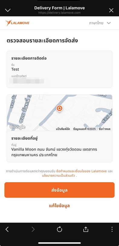 New Feature : Lalamove Delivery Form