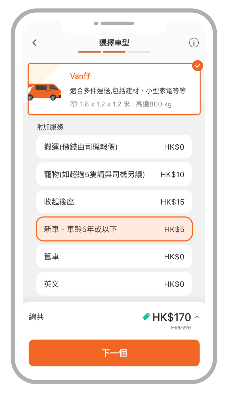 落單揀啱特別需求 輕鬆Call車帶寵物出門 | 網誌 | Lalamove香港