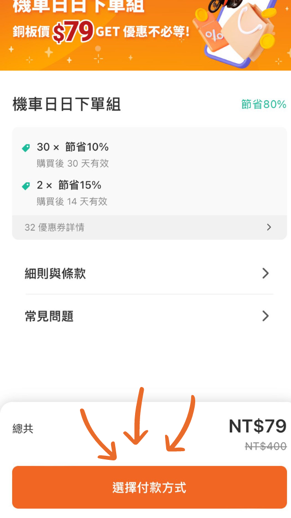 TW_Lalamove Coupon Shop