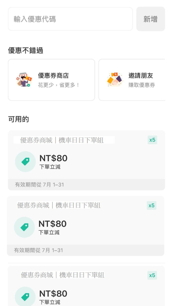 TW_Lalamove Coupon Shop