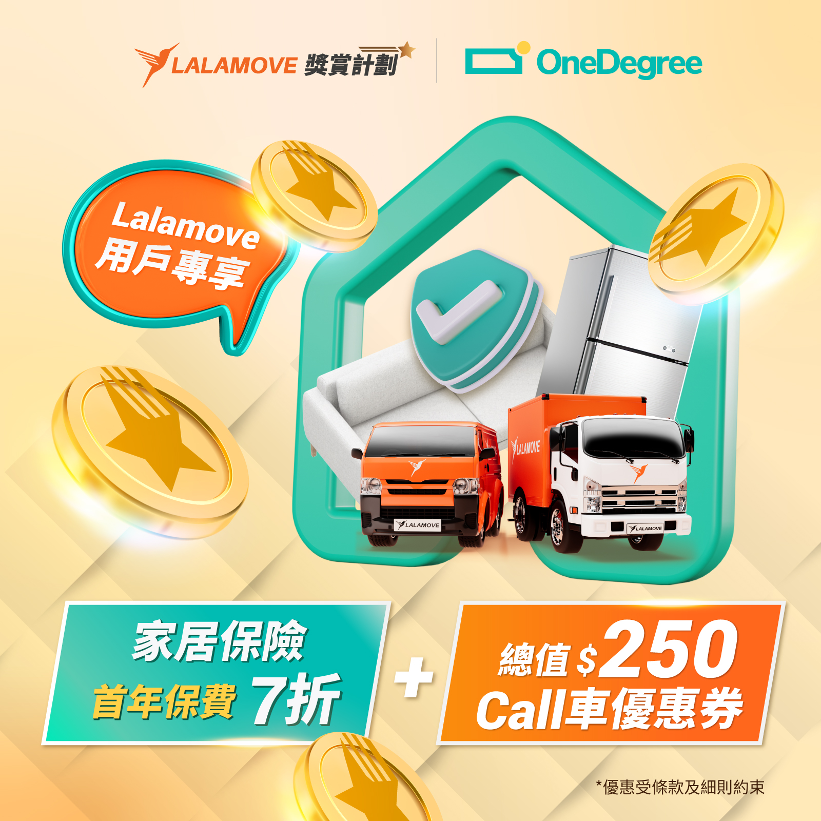 【2024】Lalamove教你執屋斷捨離｜執屋家電雜物運送優惠