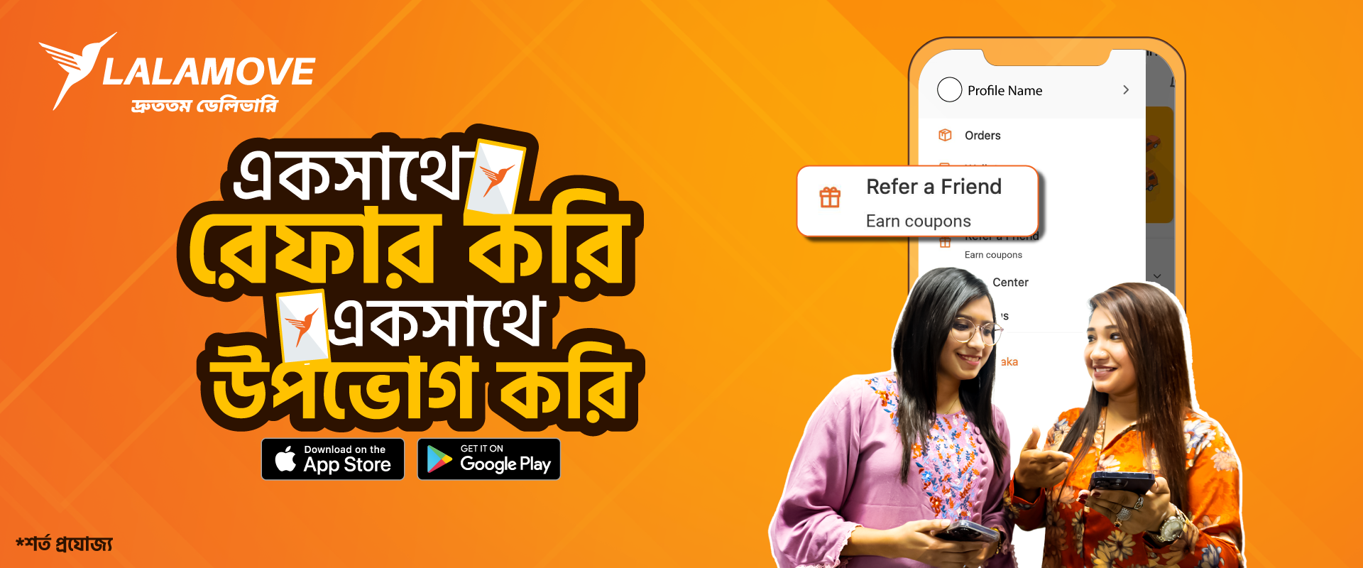 Lalamove Bangladesh | User Referral Program - Refer A Friend!