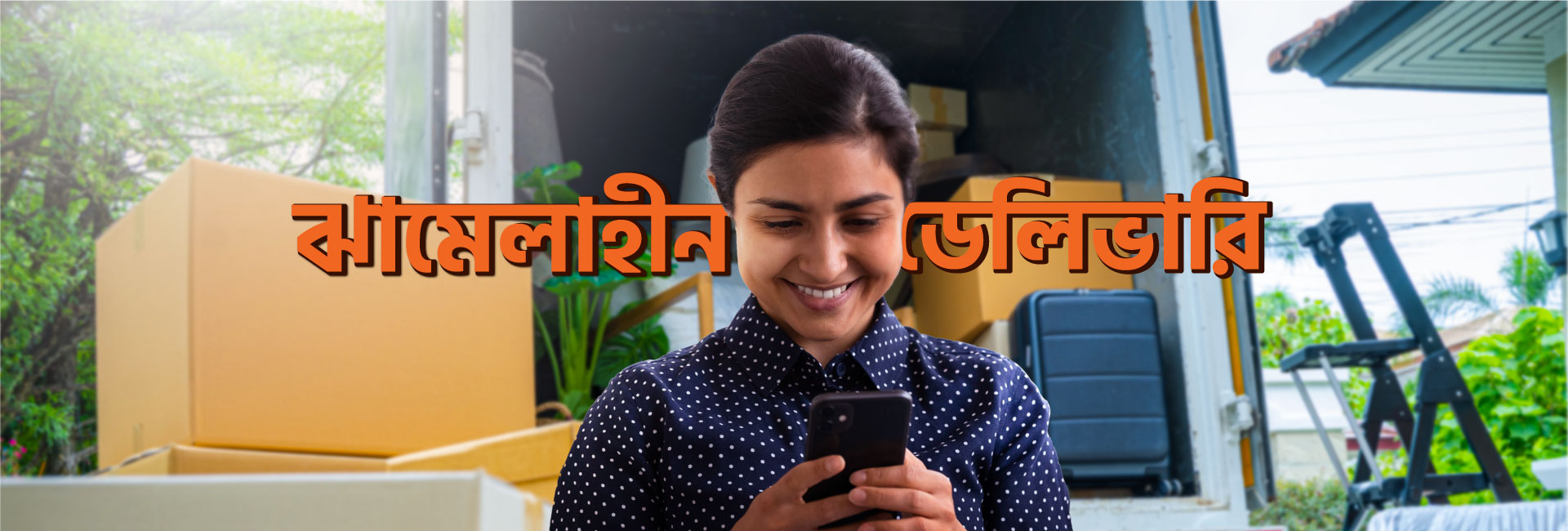 House Moving Packages