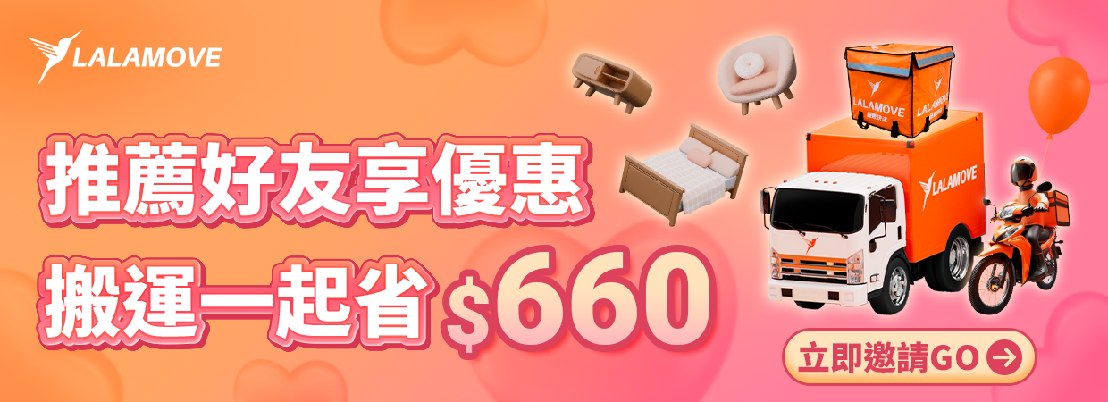 Lalamove專業搬家－服務介紹｜Lalamove 台灣